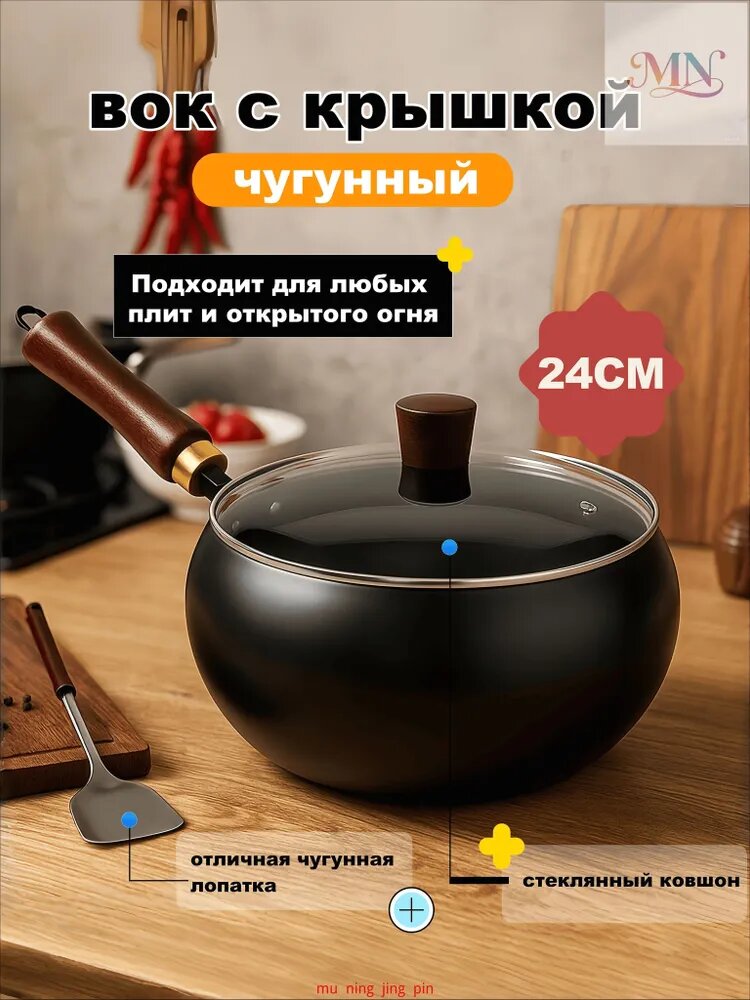 Вок, 24 см, с крышкой, со съемной ручкой