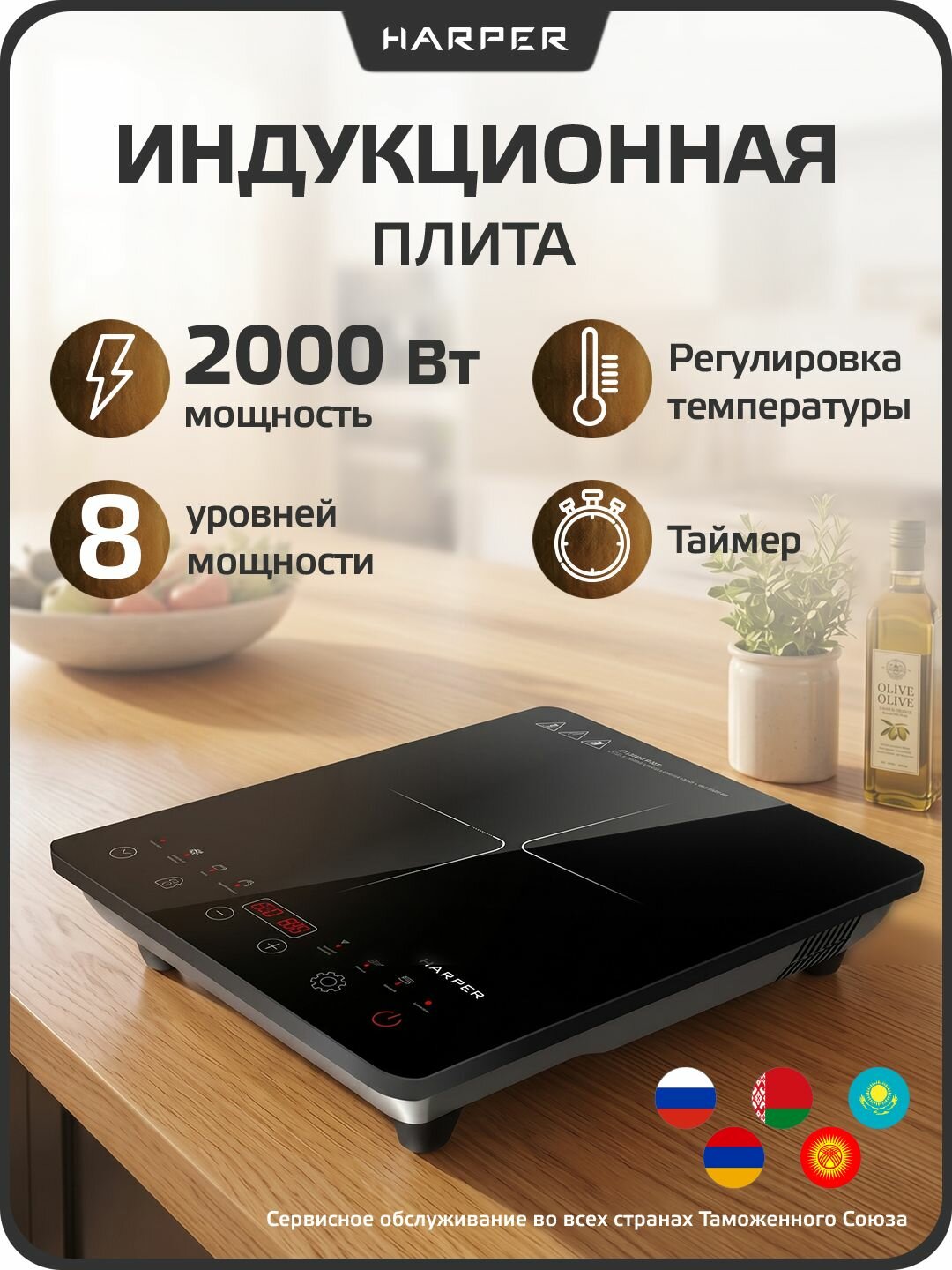 Плита электрическая настольная Harper HIC-101, индукционная плитка 1 конфорка / сенсорное управление