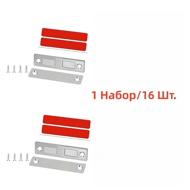 16 шт. длинных магнитных защелок для дверей, ультратонкие, двойные магнитные, для шкафов-купе, 2 способа установки, серебристый цвет