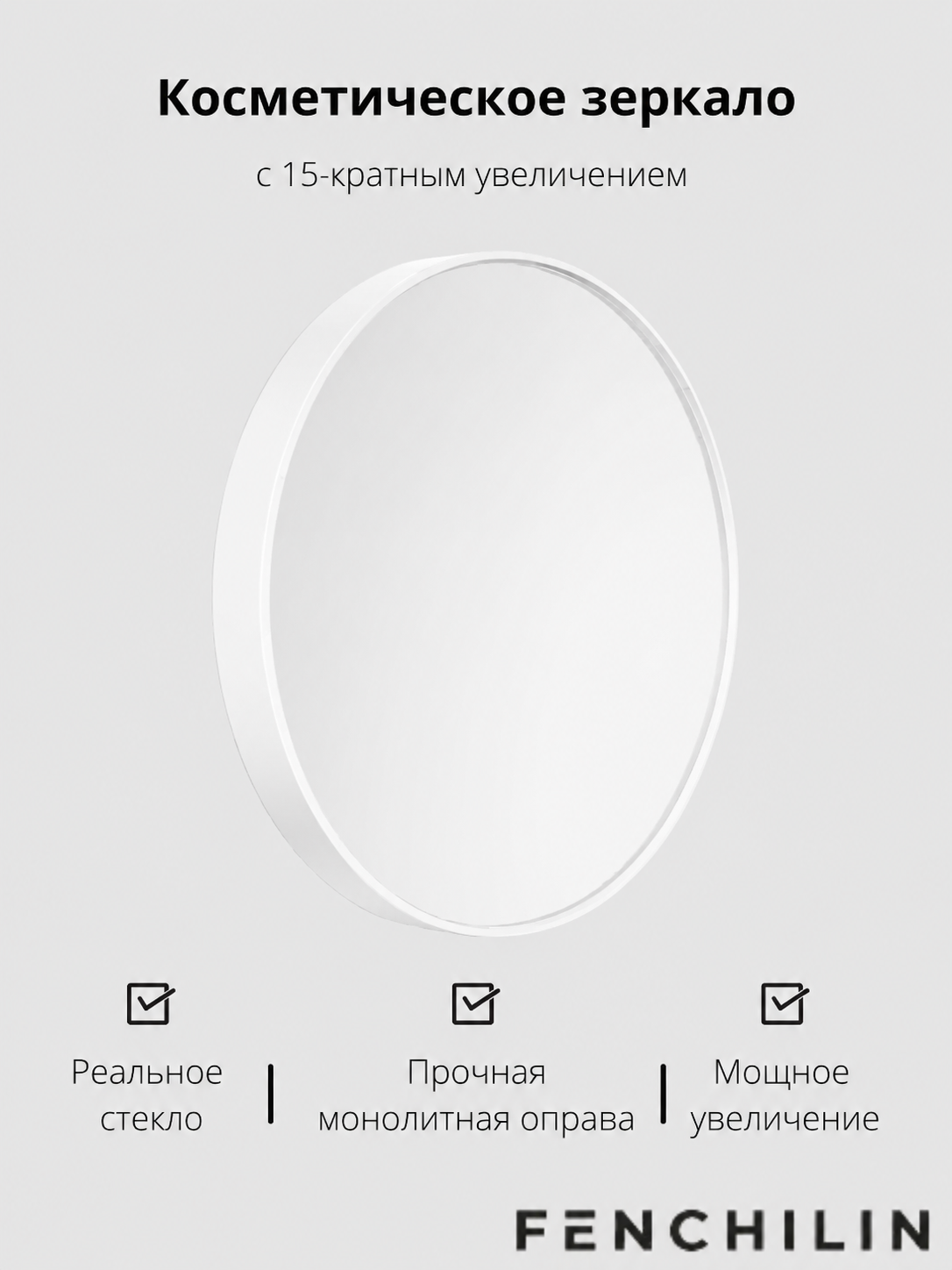 Зеркало косметическое, увеличительное, на присосках. Диаметр 8,5см, 15 кратное увеличение.