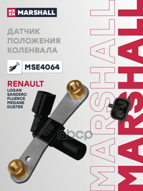 Датчик положения коленвала Renault Logan 05-, Sandero 09-, Megane III 09-, Duster 10- Lada Largus 12- (MSE4064) Renault Loga.