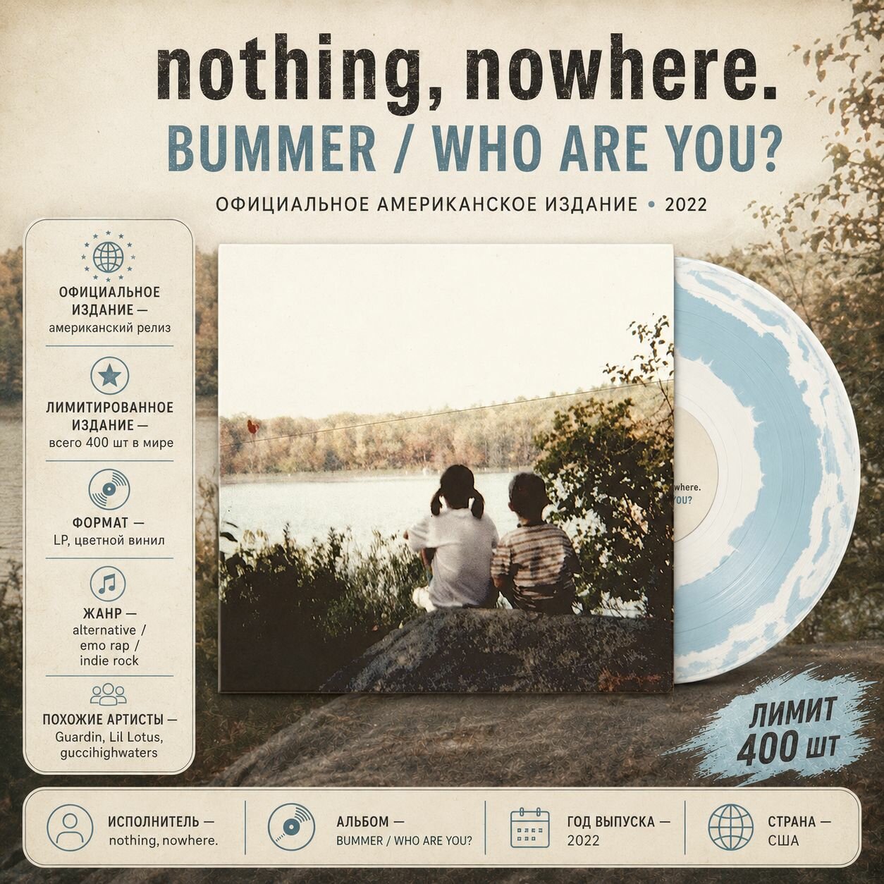 Nothing, nowhere. - Bummer / Who Are You? (colored LP) новая лимитированная 400шт в мире цветная пластинка