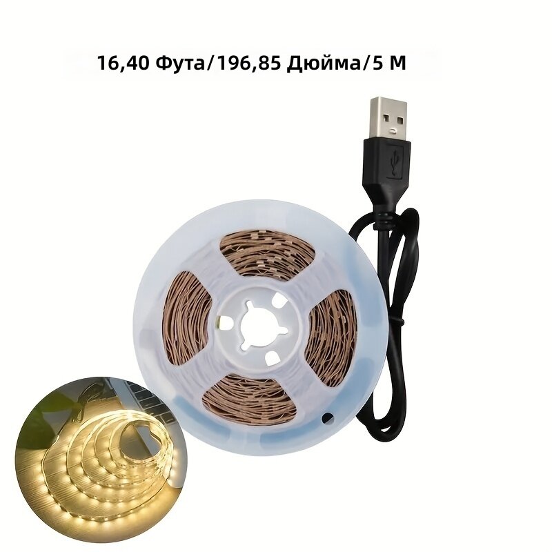 Светодиодная лента SMD2835 5V, гибкая, самоклеящаяся, яркая, теплый белый свет 3000K, 5 метров, можно резать, для декора и освещения