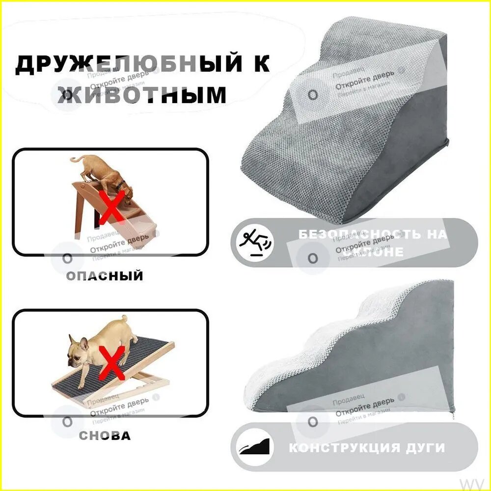 Лестница для животных — фото 1
