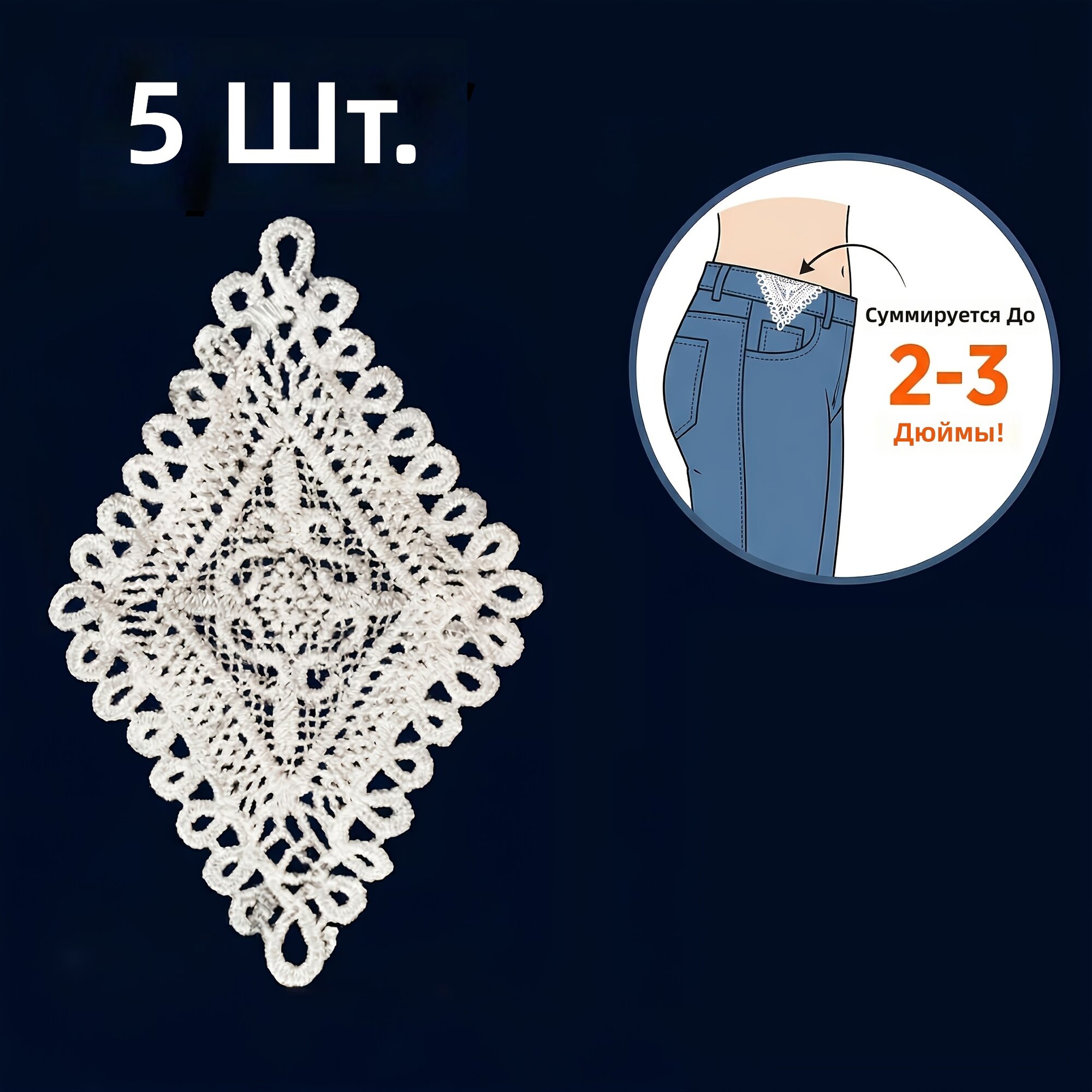 5 шт. Бохо вышитые нашивки для джинсов и юбок, увеличение/уменьшение талии, ручная работа, утолщенные заплатки для бокового шва