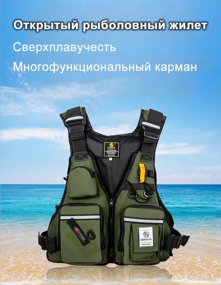 Открытый рыболовный жилетСпасательный , жилет для морской рыбалки