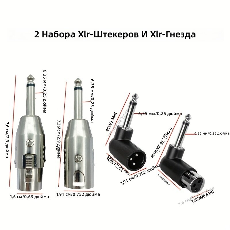 Переходник XLR (папа-мама) с 6,35 мм (мама) на 3-контактный XLR (папа) для микрофона и колонок, 2 комплекта