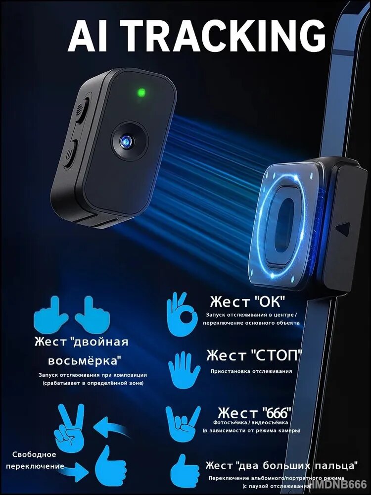 Стабилизатор для смартфона TOKQI T02 с AI отслеживанием, жестовым управлением и Bluetooth пультом — фото 1
