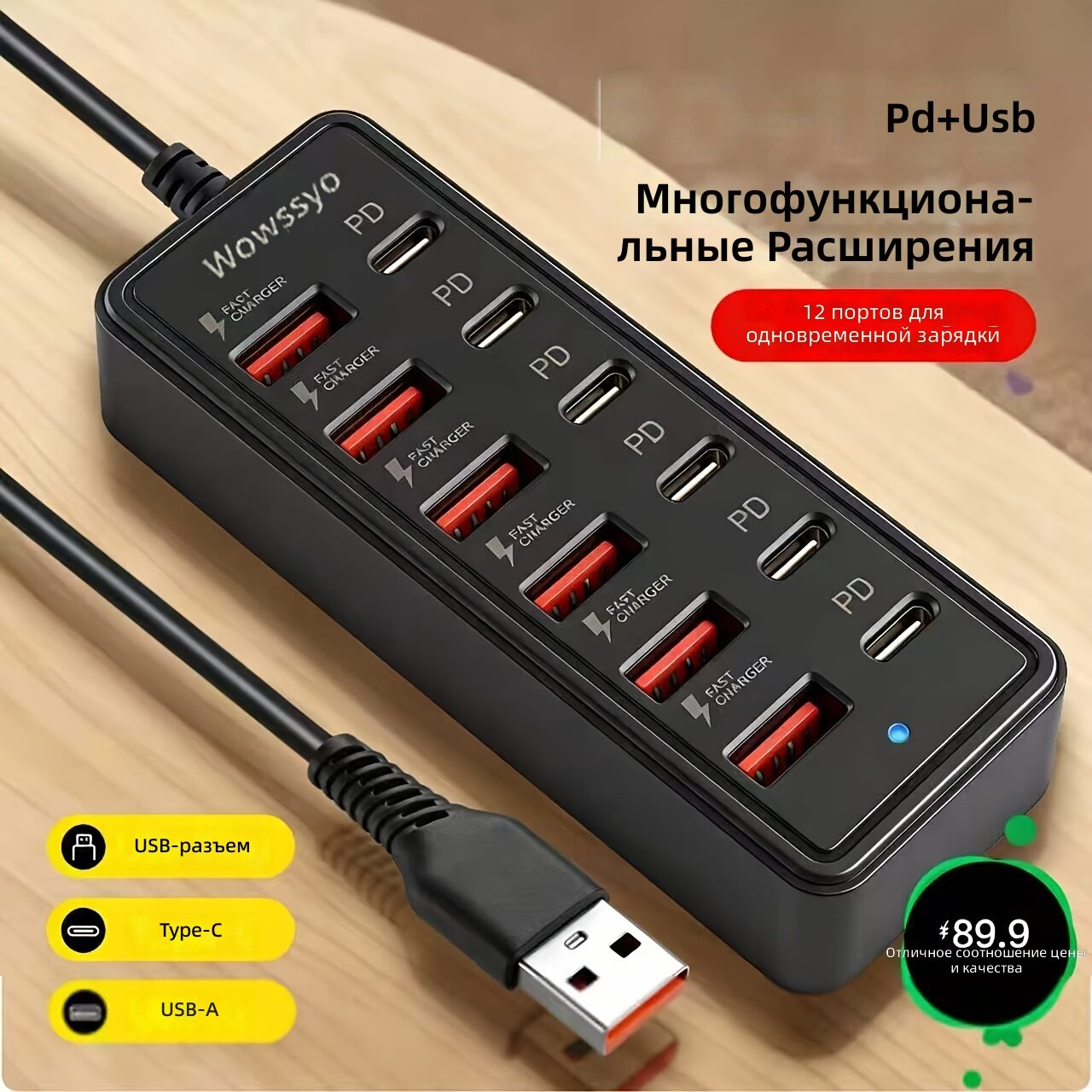 Многофункциональный сетевой адаптер 12-в-1, 65W, 6 портов USB + 6 портов Type-C, быстрая зарядка, черный
