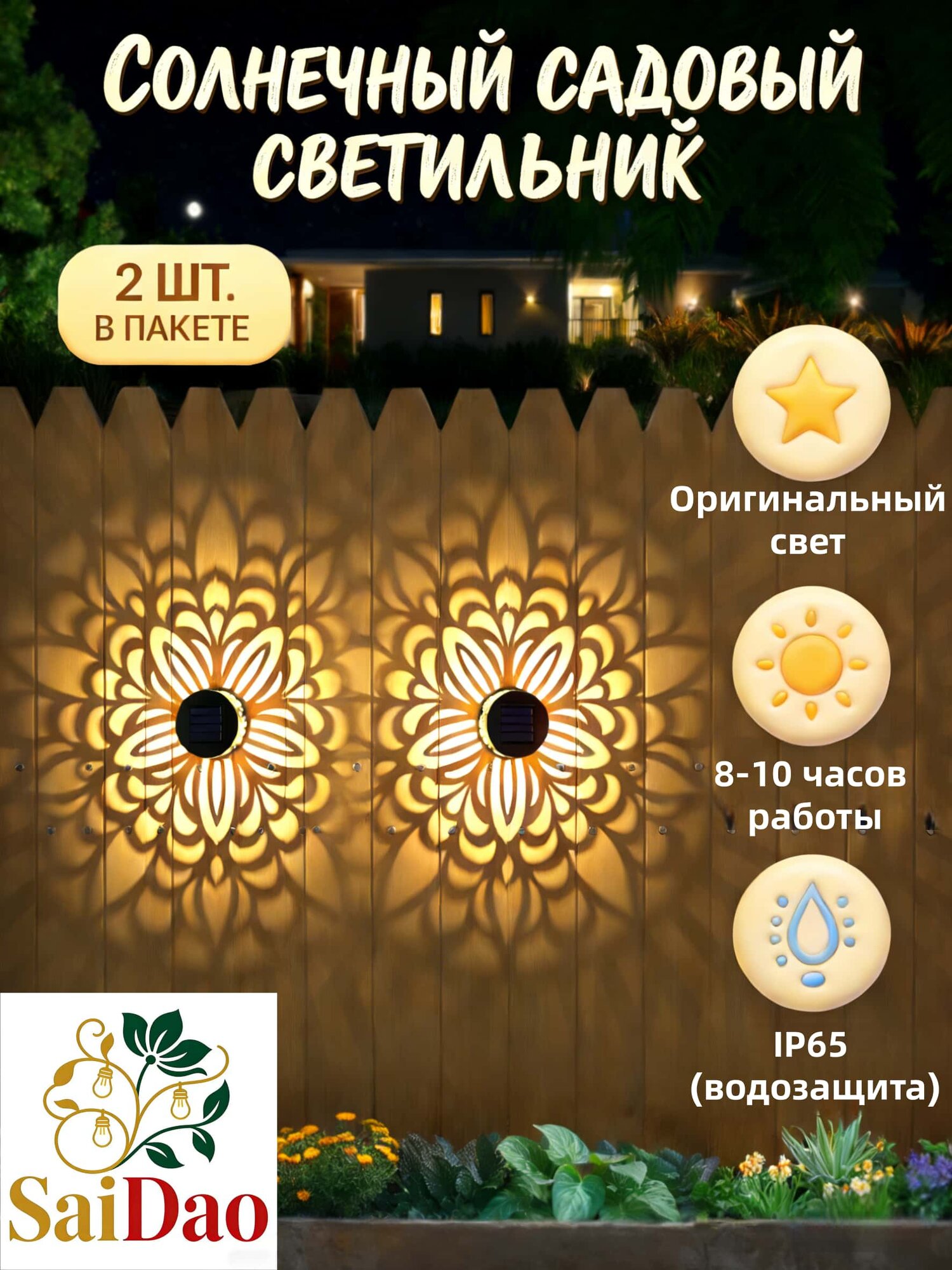 Уличный светильник, 1.2W, количество ламп:2шт