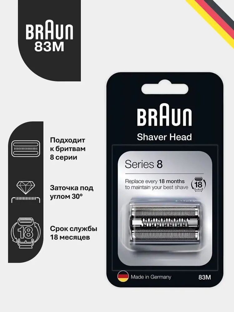 Сетка и режущий блок Braun для бритв 8 серии 83M Подходит для бритвенной сетки Braun серии S8 8310S 8330S 8350S 8370CC 8390CC