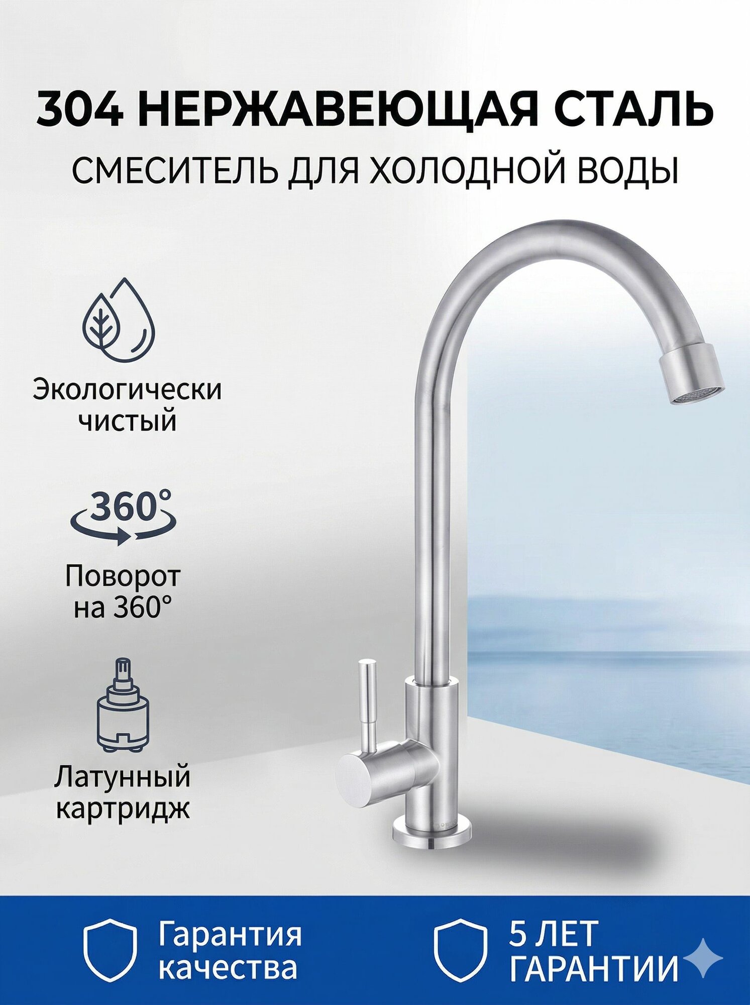 Смеситель для кухни из нержавеющей стали 304, кран для мойки и раковины, высокий