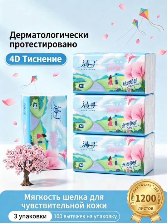 Бумажные салфетки, 1200 шт. крупная упаковка