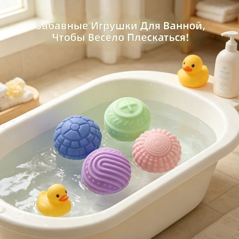 Набор сенсорных мячиков для купания и игр, 4 шт, с разными текстурами, буквами и цифрами, для развития хватания и раннего обучения