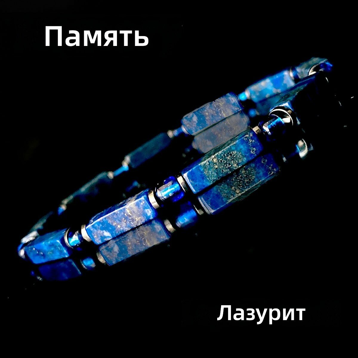 Браслет-память из квадратных бусин лазурита в винтажном стиле, ручная работа, эластичная веревка, натуральный камень, гипоаллергенный, синий, подходит для запястий разных размеров, отличный подарок