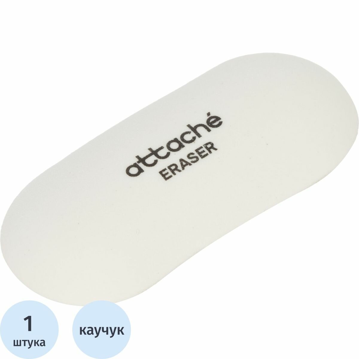 Ластик Attache, овальный, 57x25x11мм, термопласт. каучук, белый (2126634), 24шт.