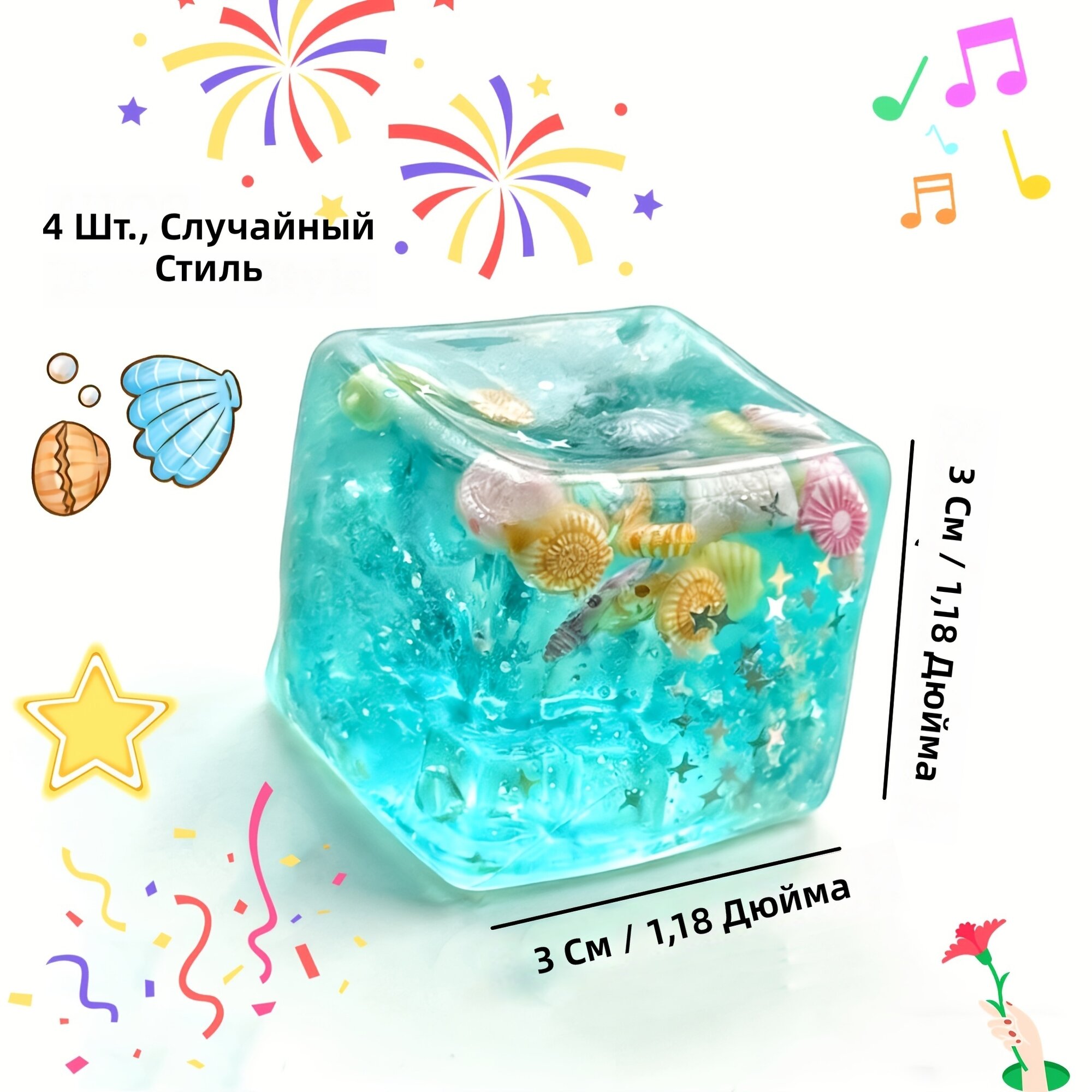 Набор сжимаемых игрушек на морскую тему, 4 шт, для вечеринок, подарков и поощрений