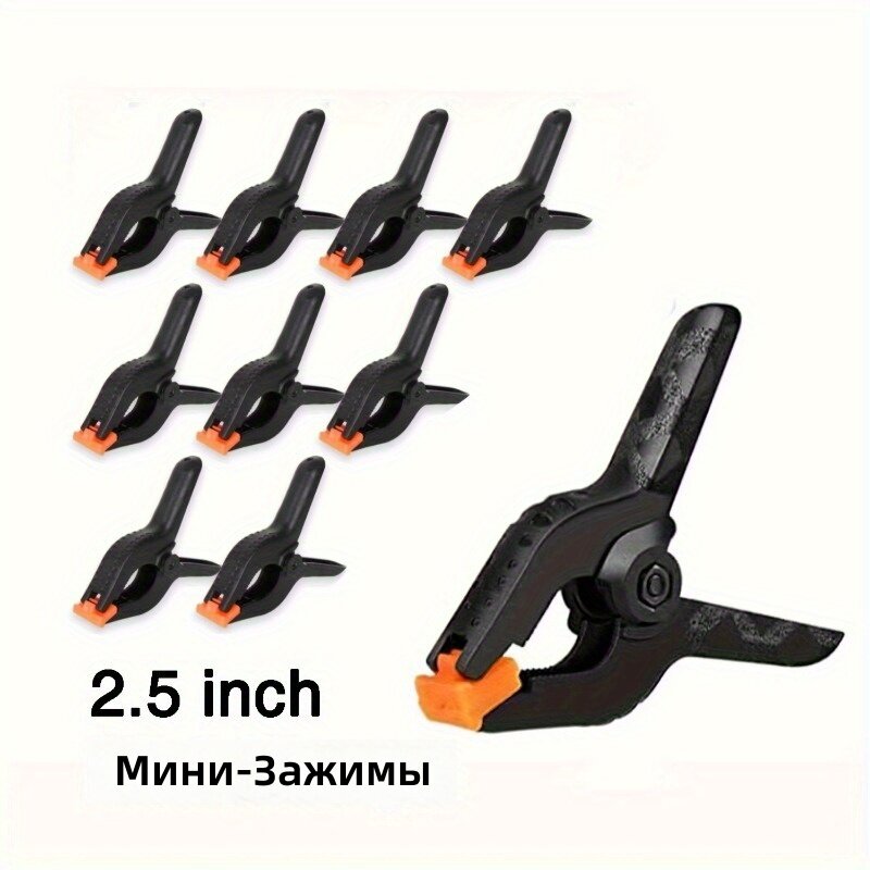 10 шт. Прочные пластиковые пружинные зажимы 2.5 дюйма, черные, для деревообработки, DIY и домашнего ремонта