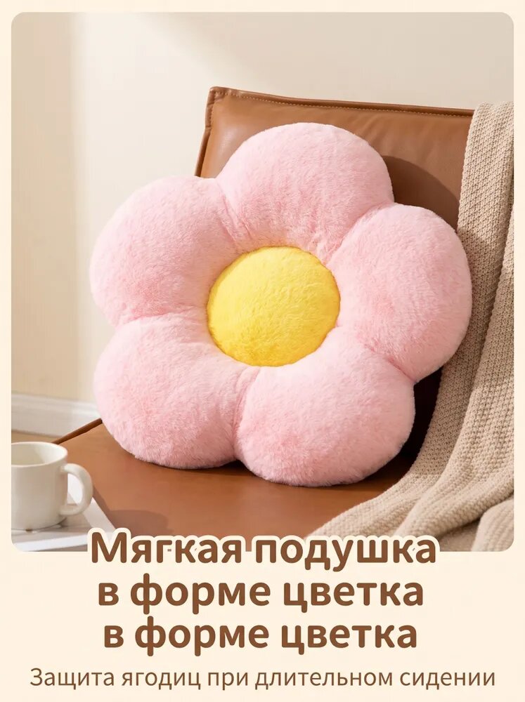 Подушка-игрушка 35x35 см