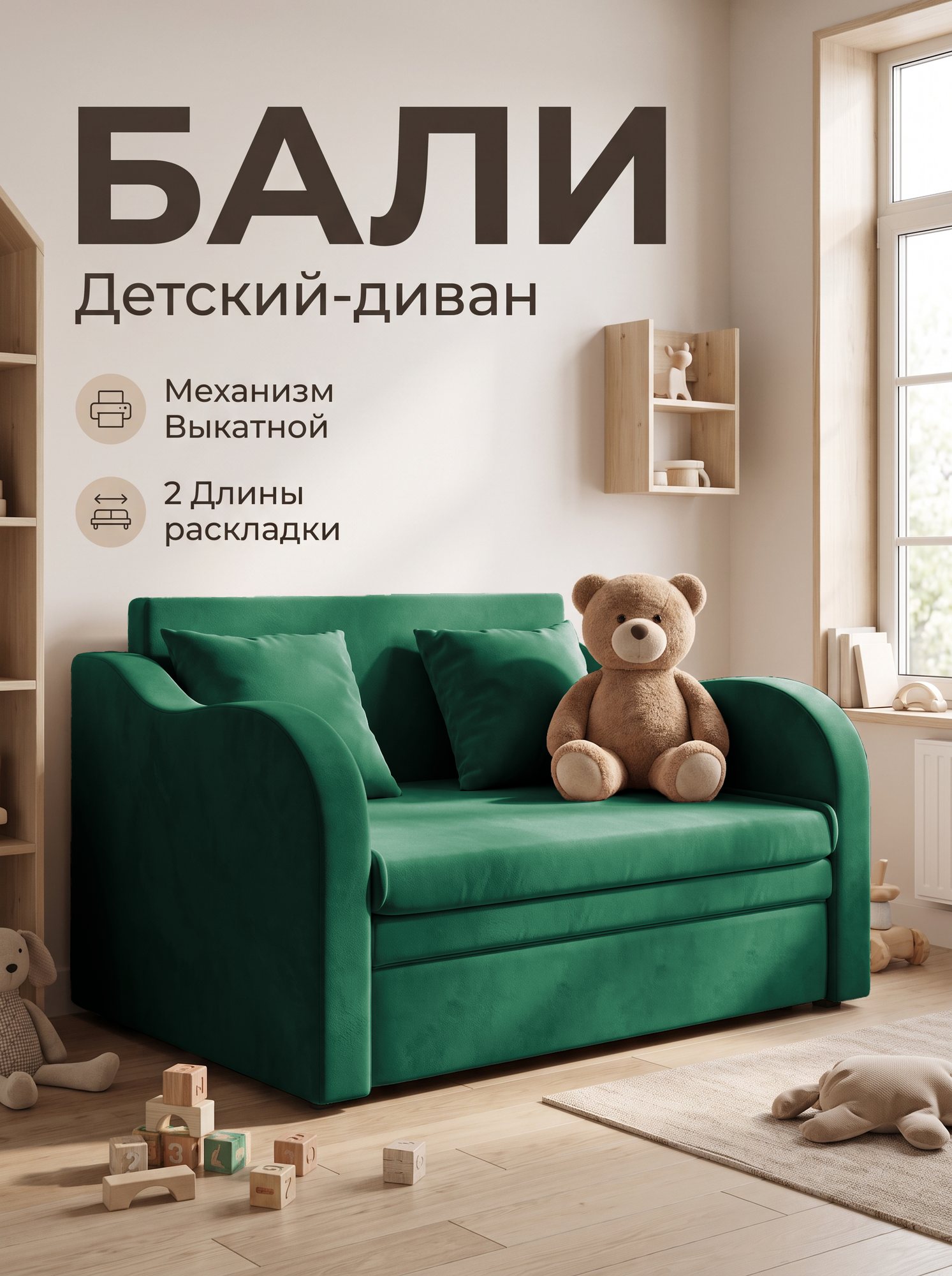 Диван кровать Бали, зеленый