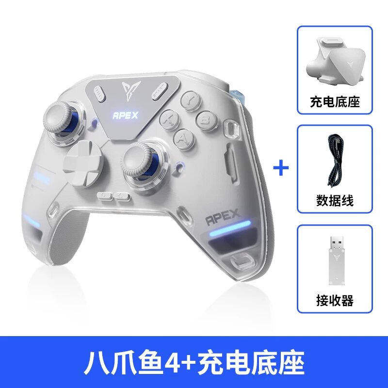 Flydigi Octopus 4, стандартный контроллер + белая магнитная зарядная база для Switch, ПК и Steam — беспроводной геймпад