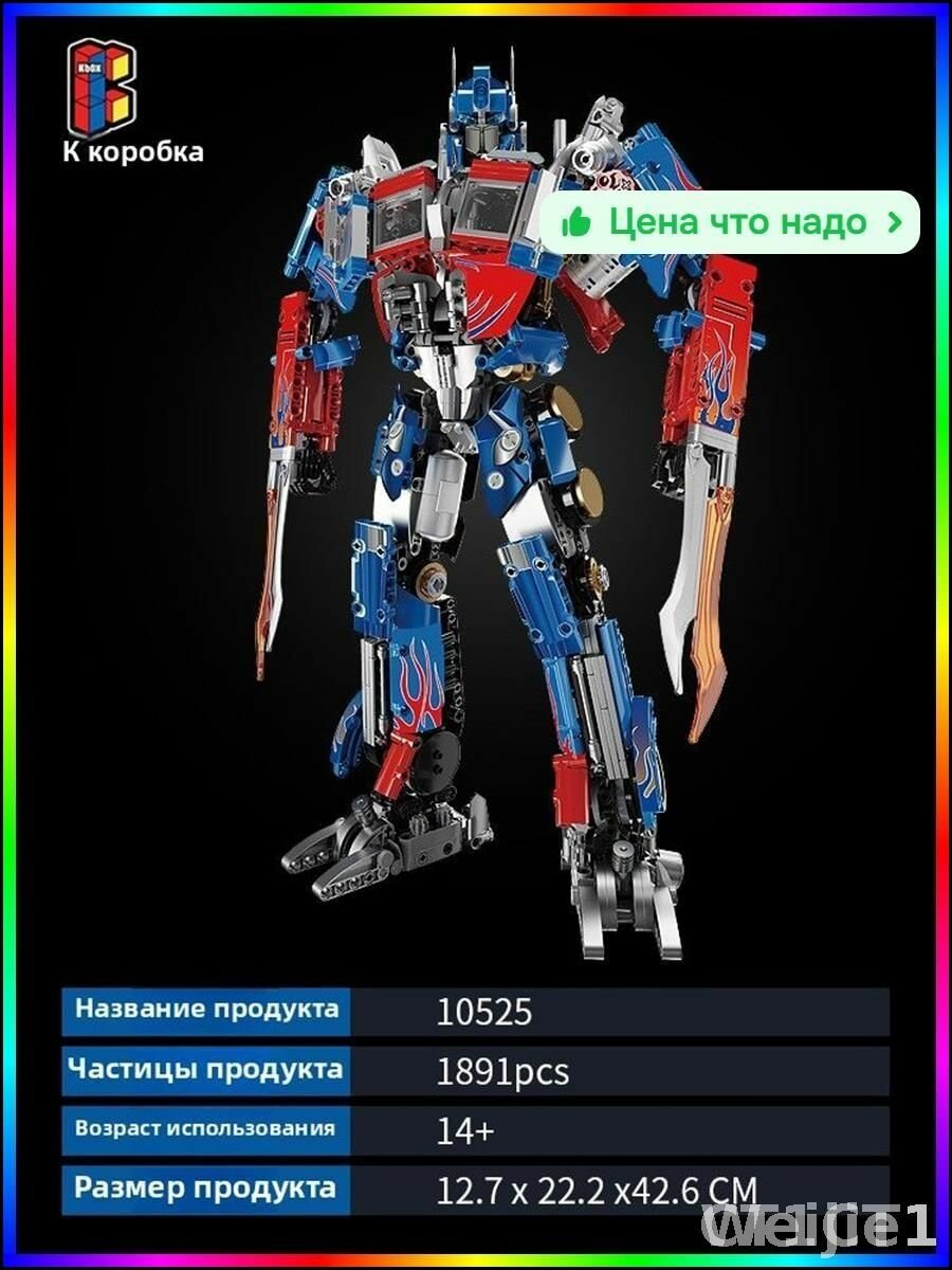 Эксклюзивный конструктор для мальчика, 2376 деталей, сборная модель