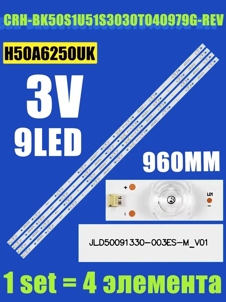 Светодиод для CRH-BK50S1U51S3030T040979G-REV JL.D50091330-003ES-M V01 50A6100UW LB5009C HD500S1U51 50h6e HA50A57 HZ50A55 h50a6250uk