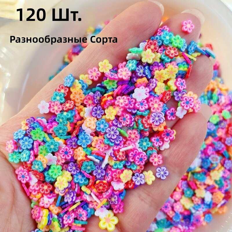 1200 шт. Мягкие полимерные кусочки 3D цветы для лепки, слайма, ногтевого дизайна и рукоделия, ассорти