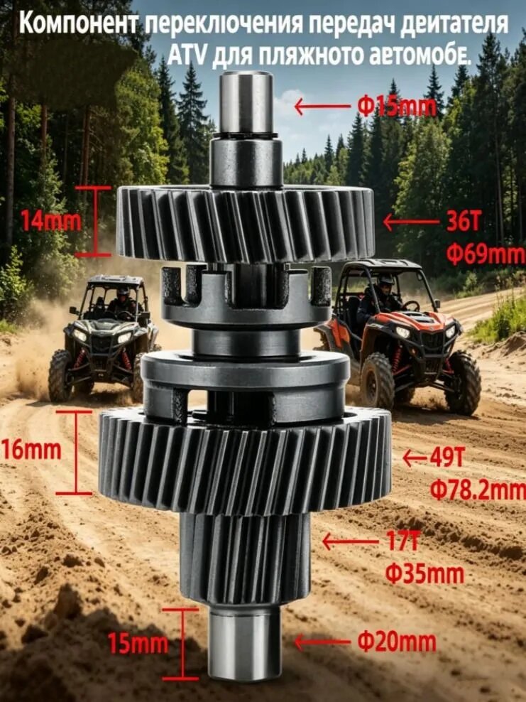 Ремкомплект КПП, арт. ATV-180/202, 1 шт.
