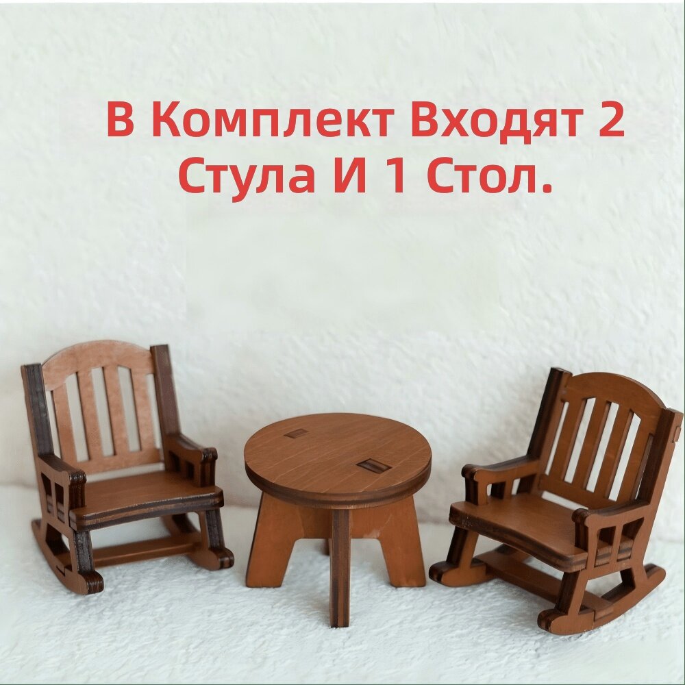 Набор из 3 деревянных винтажных мини-кресел-качалок для декора стола, поворотные, аксессуары для кукольного домика