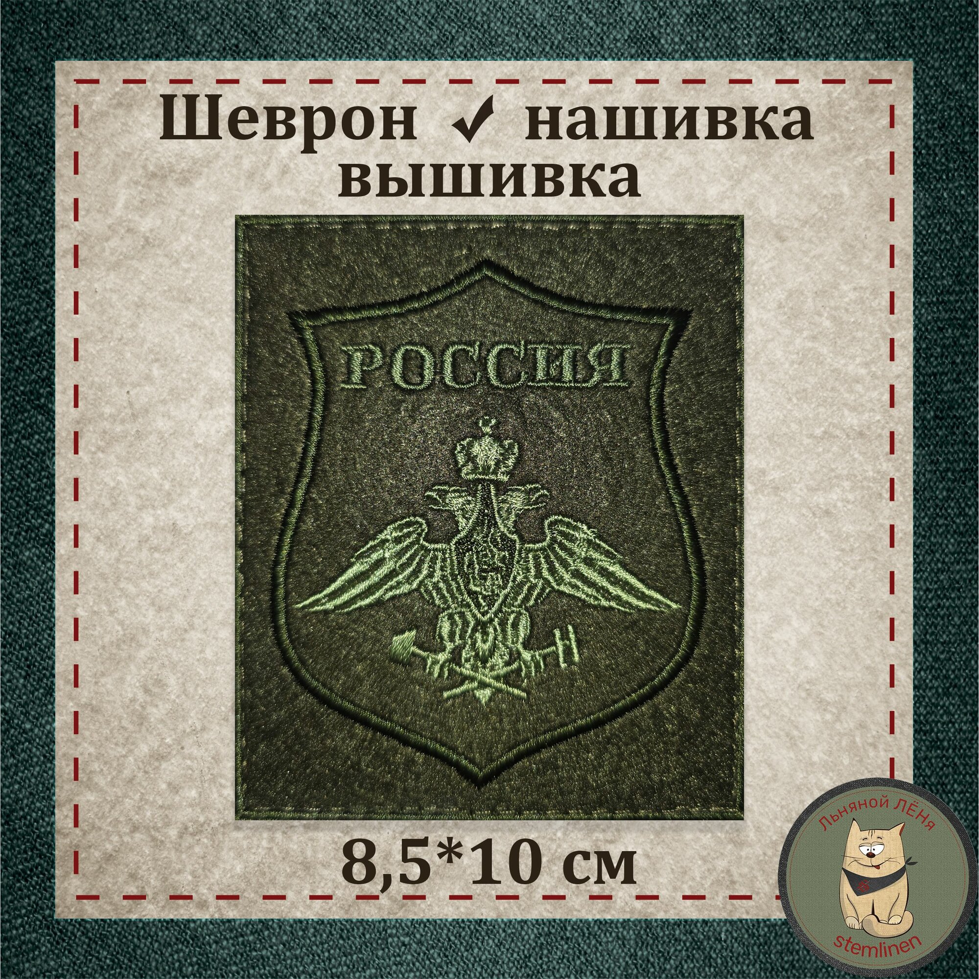 Шеврон "Железнодорожные войска"(ЖДВ), с липучкой. Полевой. Сувенир, нашивка, патч, раритет (коллекция).