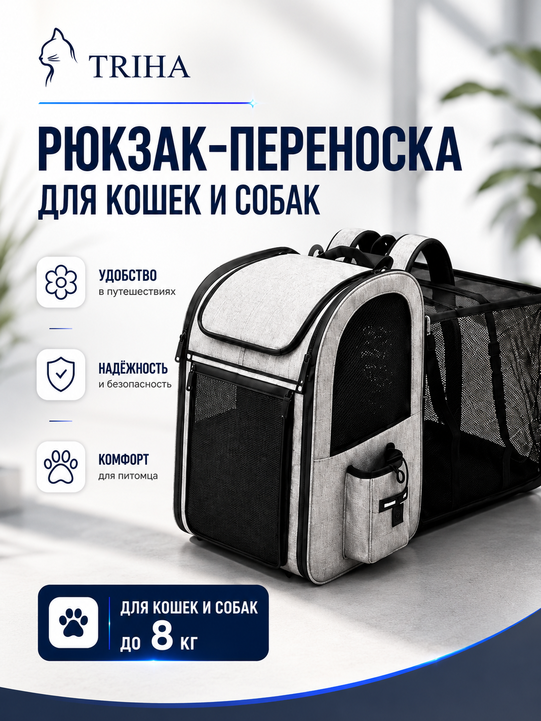 Большой рюкзак-переноска для кошек и собак размером 45х32х28 см, серый.