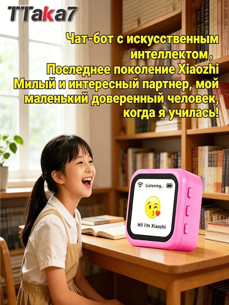 Робот АЙ Сяочжи, Интерактивная игрушка, Желтый, Унисекс, Китай — фото 1