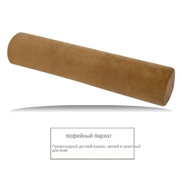 Подушка-валик 10x56см, из натурального латекса, чехол из хлопка, коричневая
