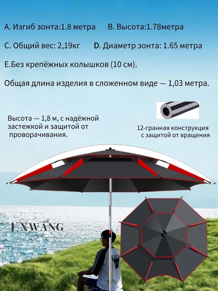 Зонт для рыбалки защита от солнца и УФ-излучения 50+, вращается на 360 , обладает функциями теплоизоляции и охлаждения.