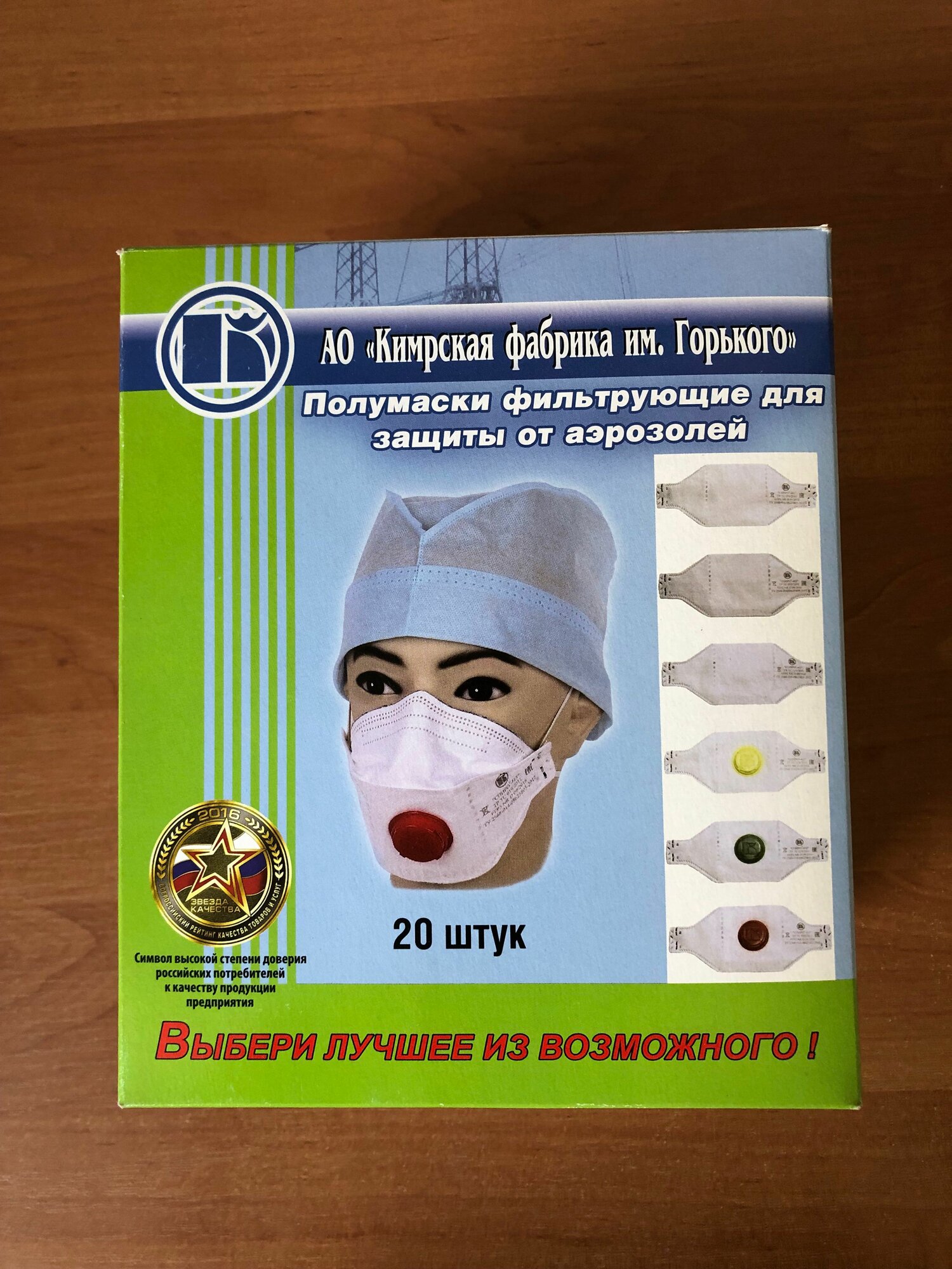 Респиратор СПИРО-412 складного типа с клапаном выдоха, ffp2, 20шт.