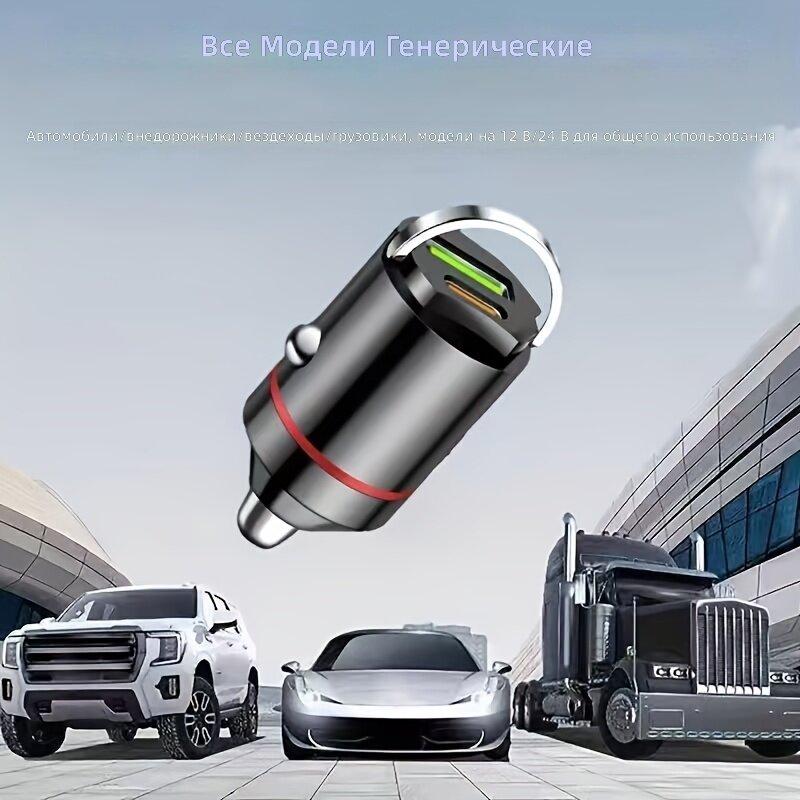 Автомобильное зарядное устройство 100 Вт, двухпортовое компактное мини-зарядное устройство с поддержкой быстрой зарядки PD и QC, разъем USB-C, со встроенным выдвижным кабелем