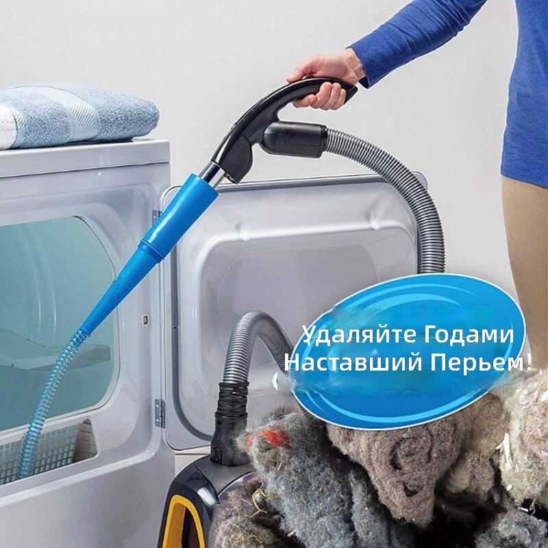Универсальная насадка для пылесоса с шлангом для чистки стиральных машин и детейлинга авто, синий
