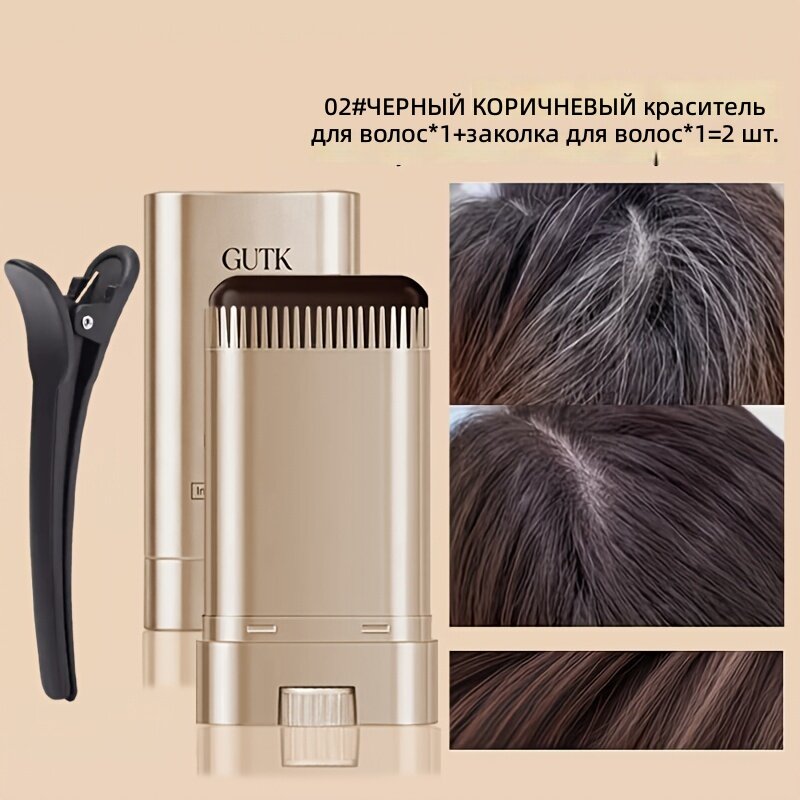 Красящий стик для волос 02# с поворотным гребнем, водостойкий, быстрая маскировка седины, портативный, в комплекте зажим для волос (2 шт.)