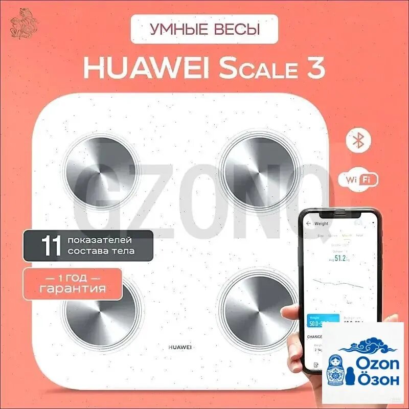 Напольные весы Body Fat Scale 3 Pro электронные, умные, стеклянные, нагрузка 150 кг