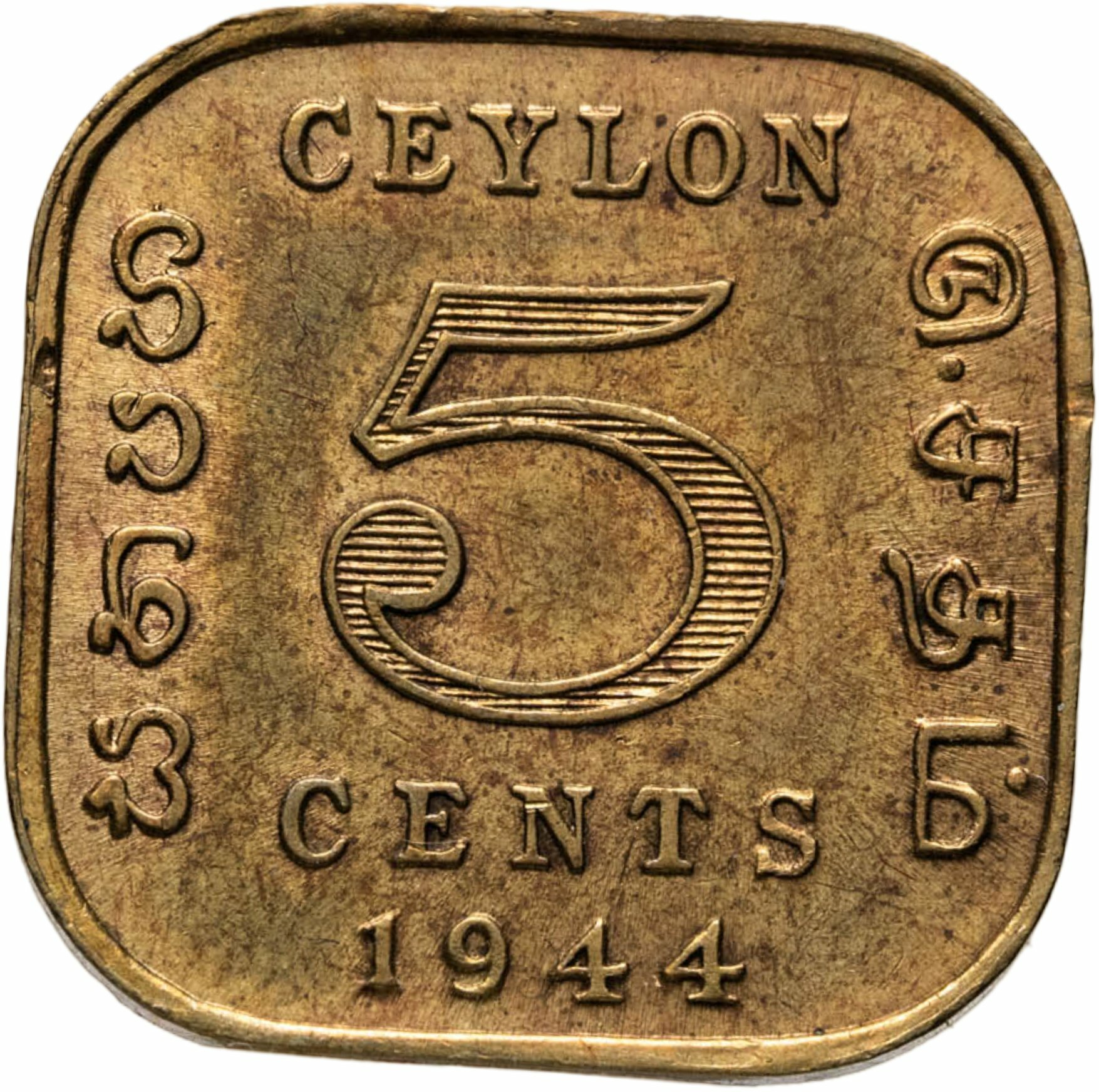 Цейлон 5 центов cents 1944, Латунь, в сохранности XF