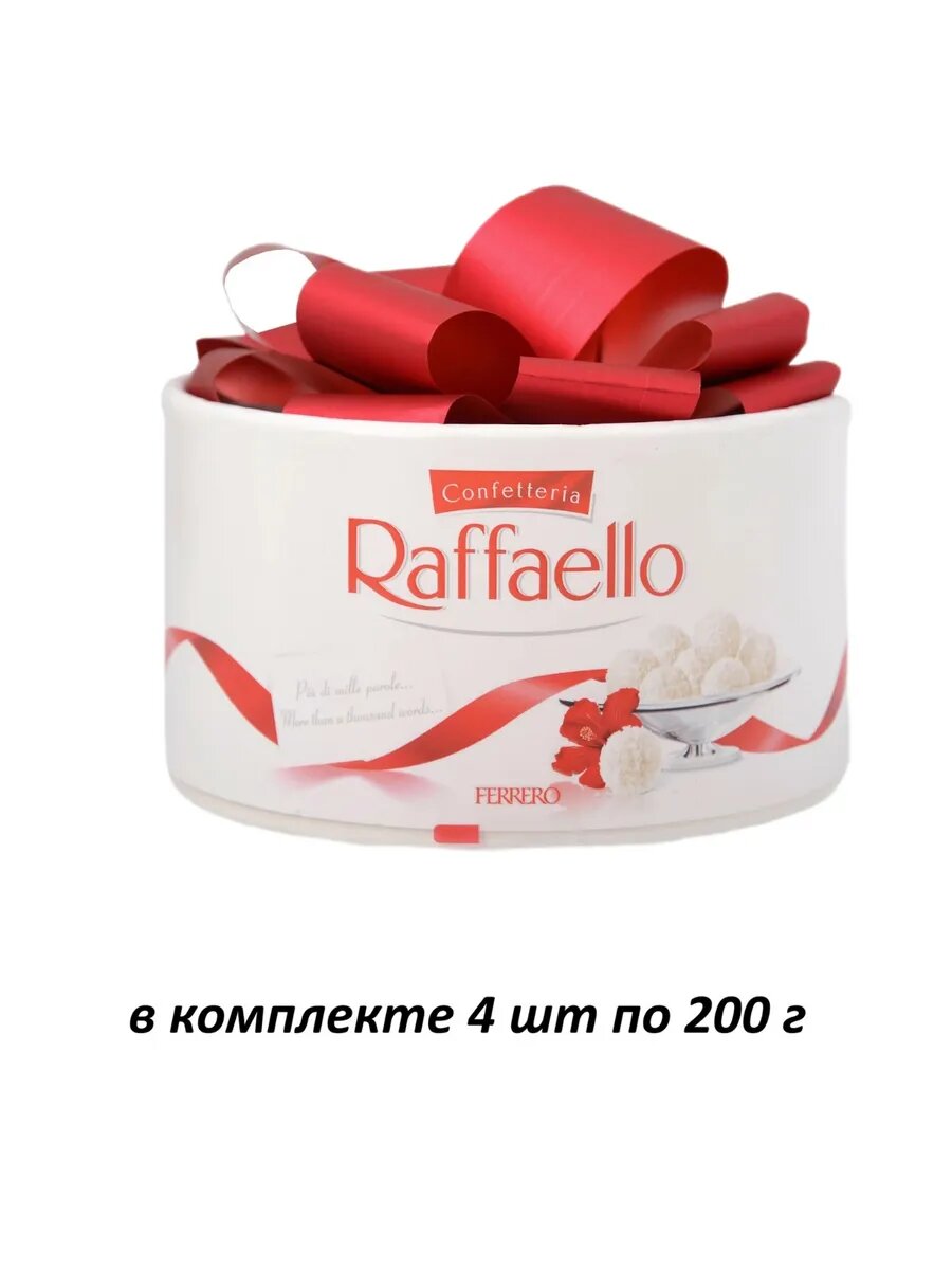 Раффаело Конфеты с кокосовым кремом и миндалем, 4 шт по 200 г