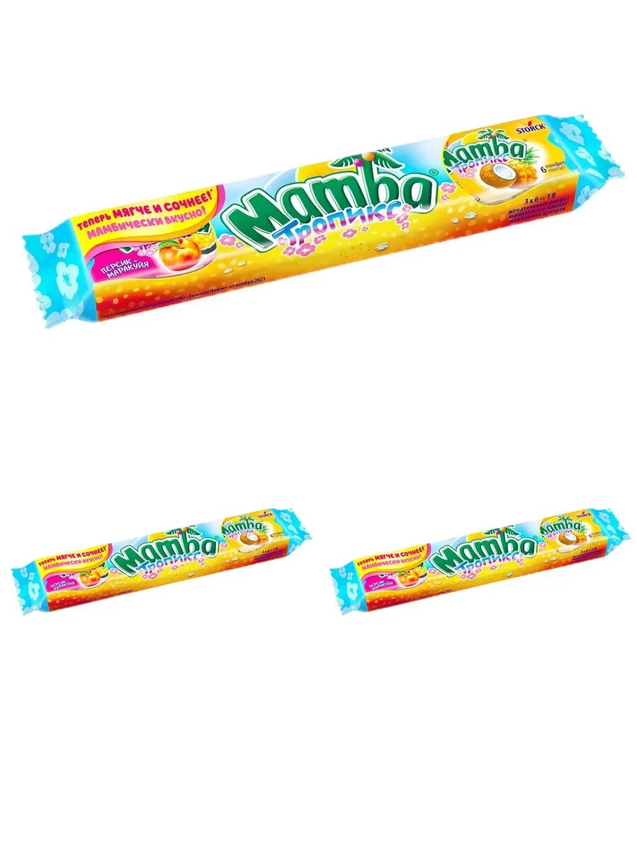 Mamba Конфеты жевательные Тропикс, 3 шт по 79,5 г