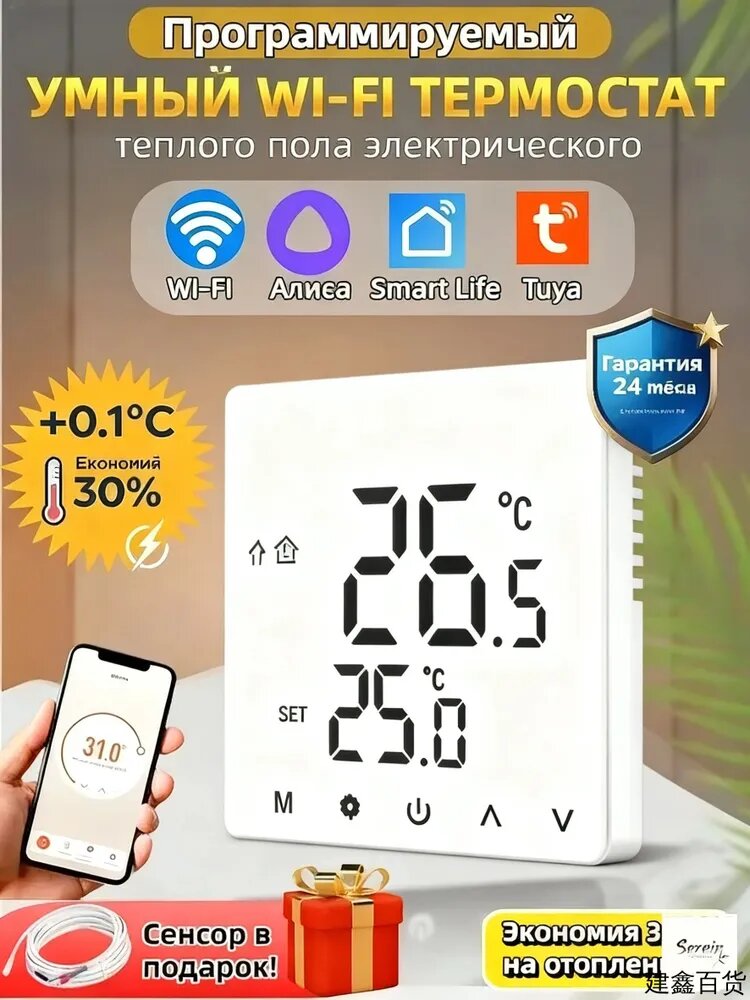 Терморегулятор/термостат до 3500Вт Для теплого пола, белый матовый