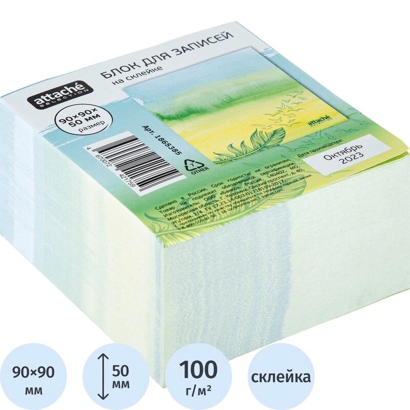 Блок для записей Attache Selection 90x90x50 Акварельная флора, зеленый 100г