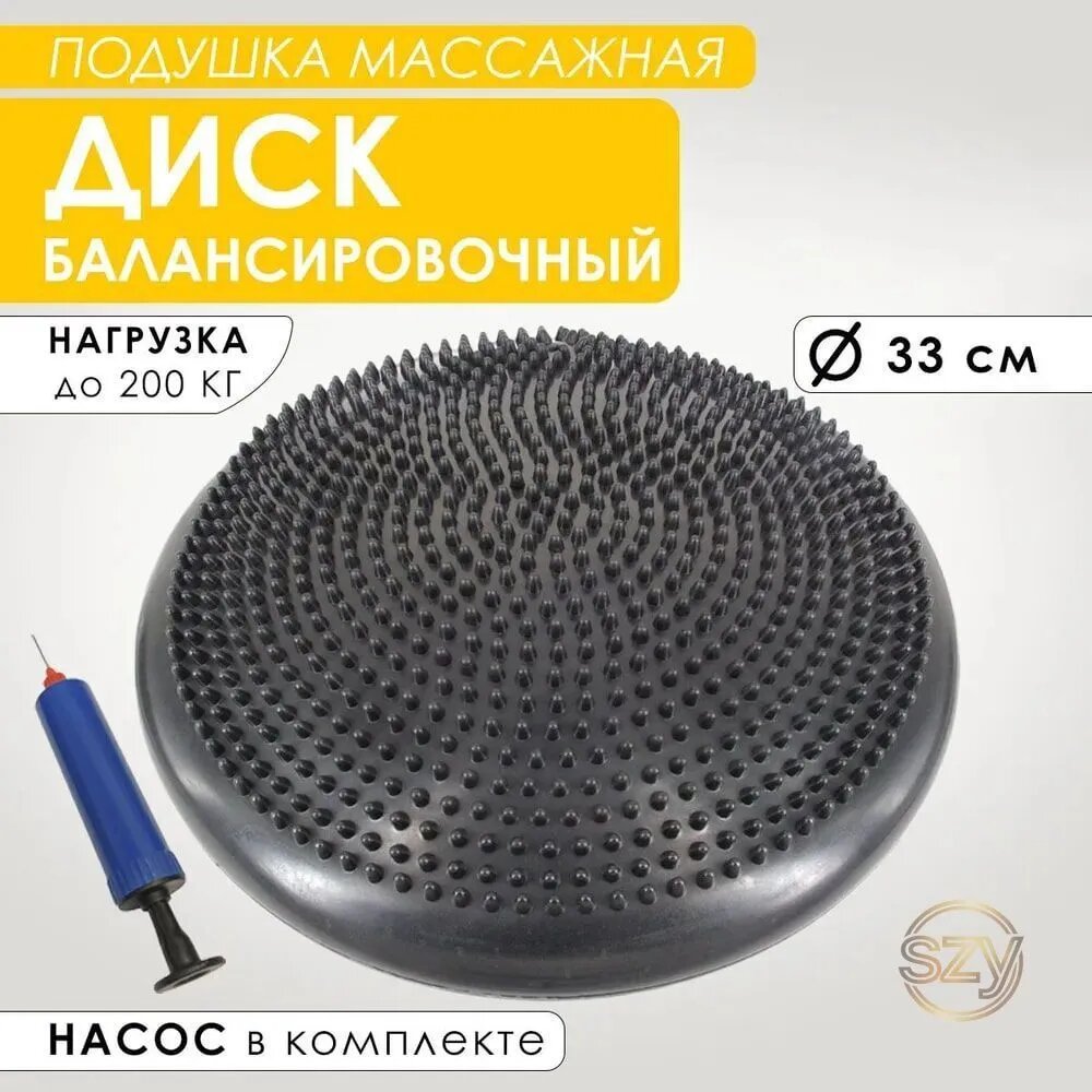 ABICA Подушка балансировочная, 33х