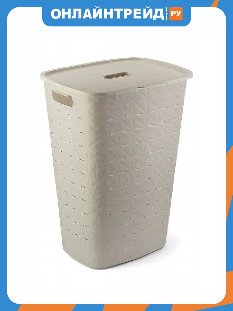 Корзина Curver для белья Softex, с крышкой и ручками 56 л, кремовый (258692)