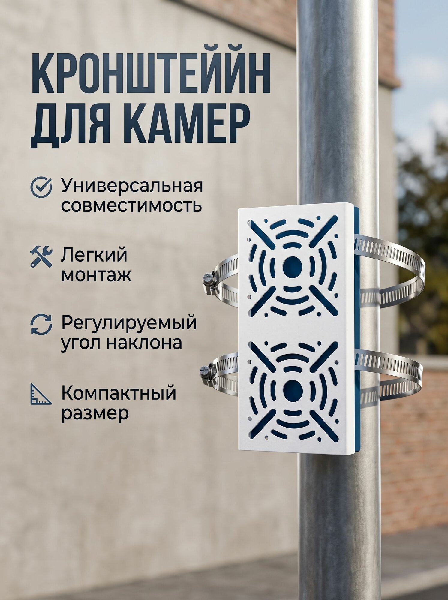 Кронштейн для крепления для двух камер видеонаблюдения, крепление камеры видеонаблюдения на столб, хомут на столб 300 мм