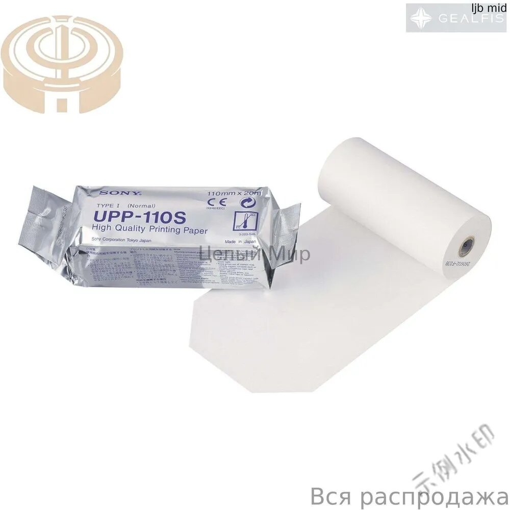 Бумага для принтера — фото 1
