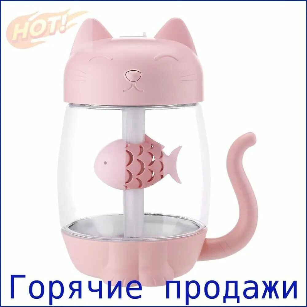 Аромадиффузор ультразвуковой 加湿器, розовый